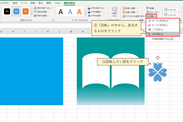 【Excelで】favicon（ファビコン）を作る方法｜おはなしコレクション