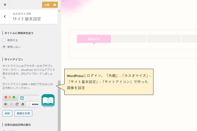 【Excelで】favicon（ファビコン）を作る方法｜おはなしコレクション